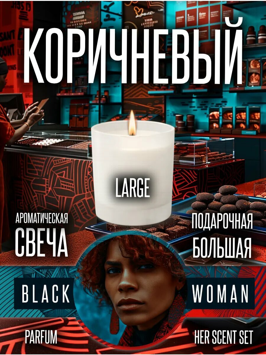 Свечи ароматические высокие коричневого оттенка