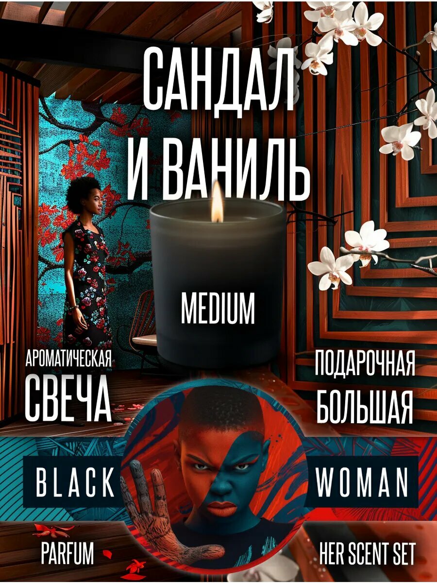 Свечи ароматические для дома в стакане сандал ваниль