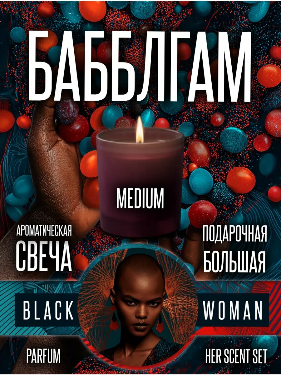 Свечи ароматические пинтерест бабблгам стильные