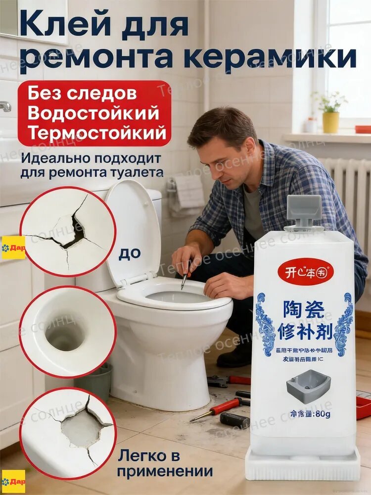 Клей хозяйственный 0.08 кг, 1 шт.