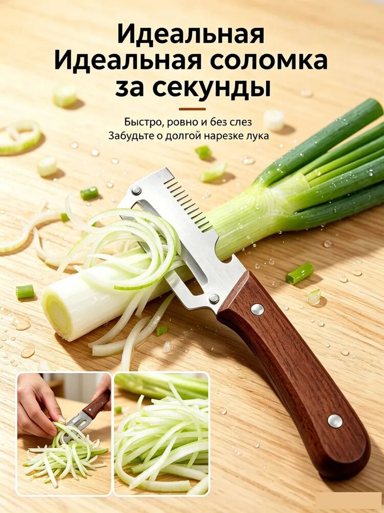 Нож шинковка для капусты и овощей/многофункциональный нож для овощей