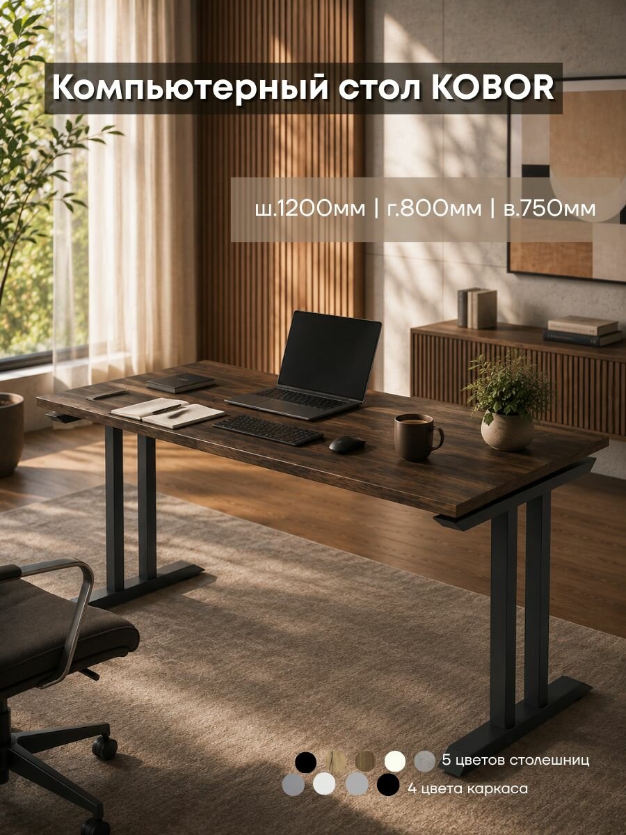 Стол компьютерный KOBOR KT-120/80 graphite/charlston для кабинета и дома