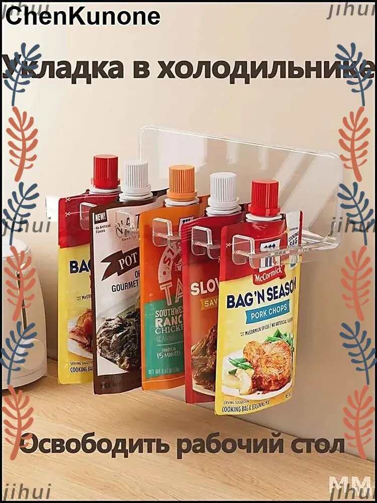 Органайзер для холодильника "Органайзер для холодильника", 250 мл, 1 шт