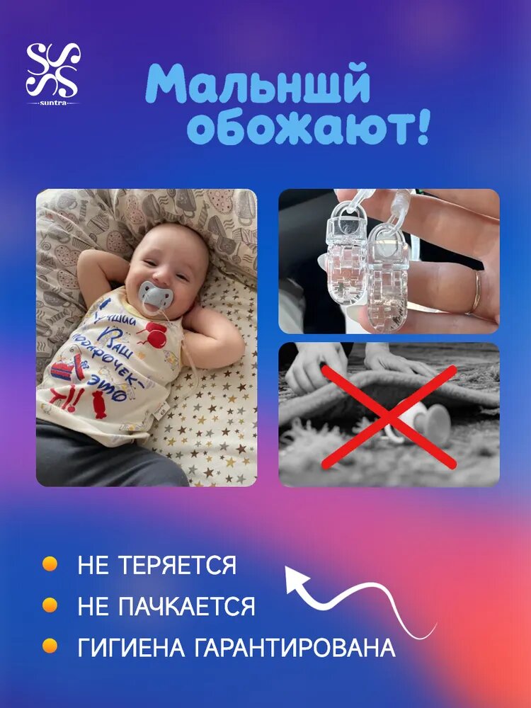 Прищепка для пустышки — фото 1