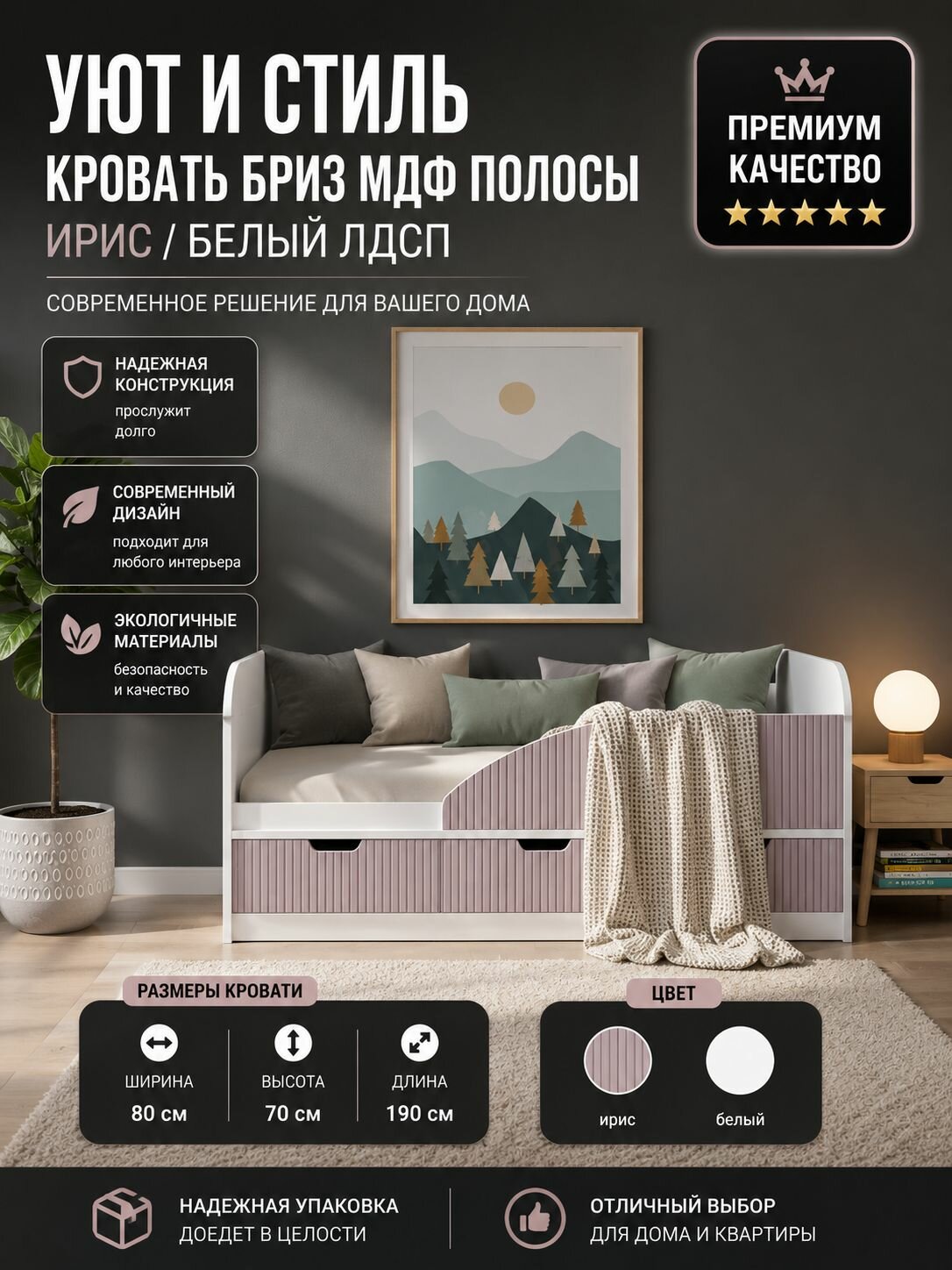 Кровать 4 Бриз МДФ Полосы Правая Ирис и Белый ЛДСП, ширина 160 см, односпальная, в детскую, в подростковую, в спальню