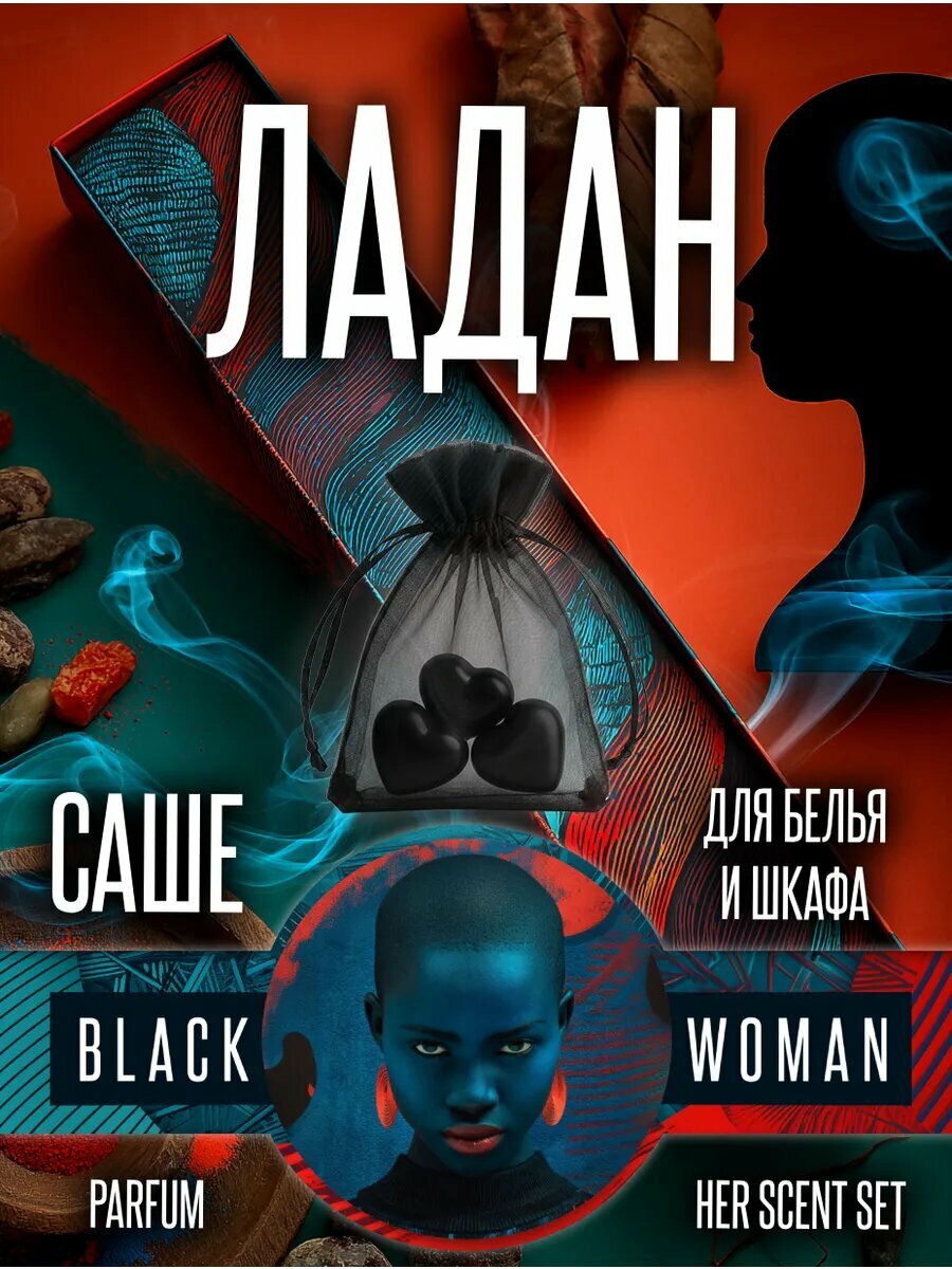 Саше для белья в шкаф подвесное ладан