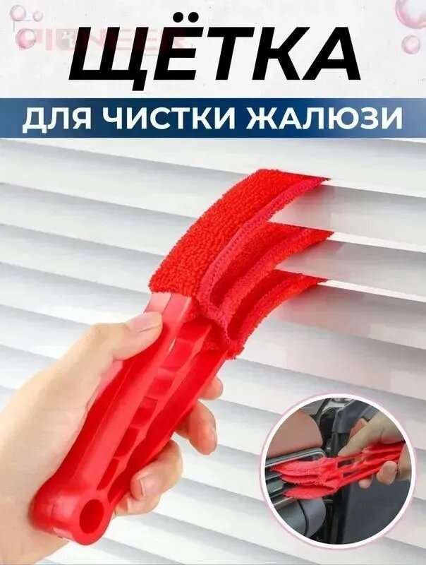 Насадка для ручной щетки, 1 шт
