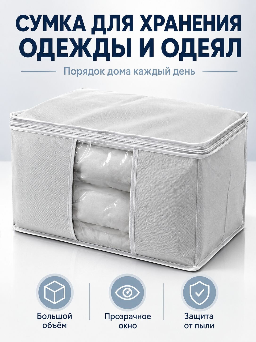 Зип пакет 63 см х 43 см