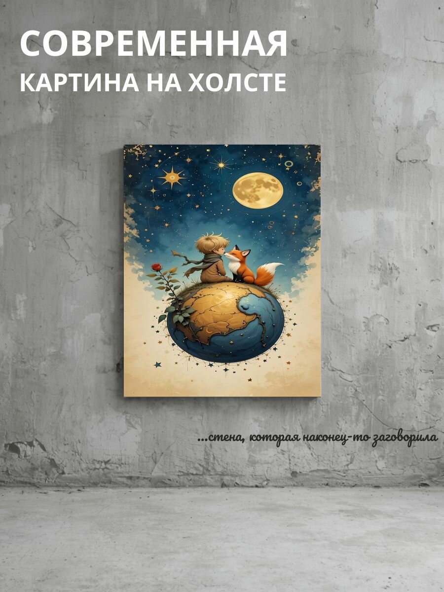 Картина на холсте Мальчик и лиса на глобусе 20x30 см