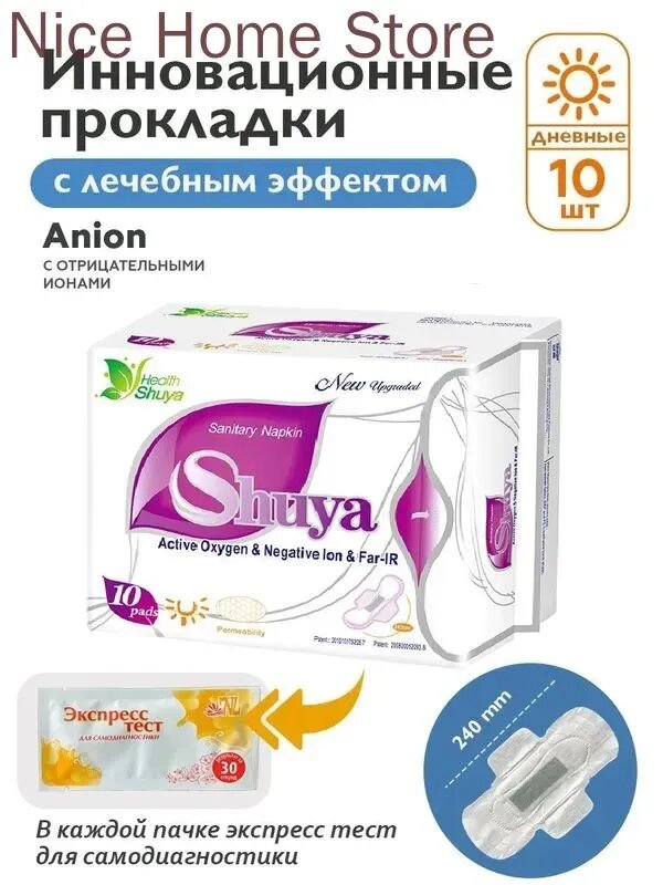 Richway Прокладки женские 10 шт