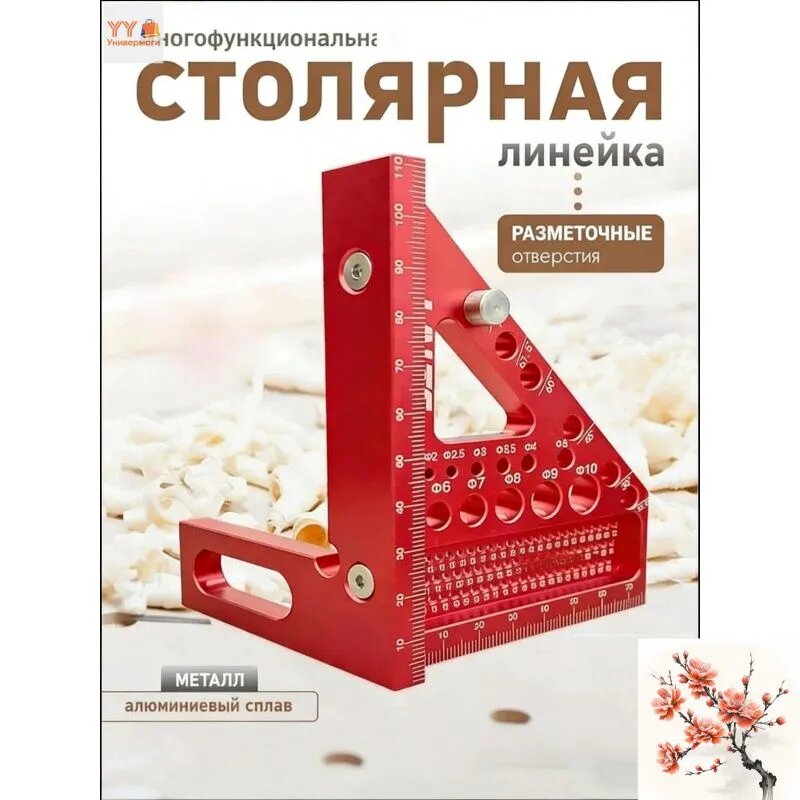 Линейка, угольник строительный 112.5мм х 85мм, Металл