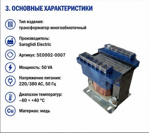 Трансформатор ТK- 50VA — фото 1