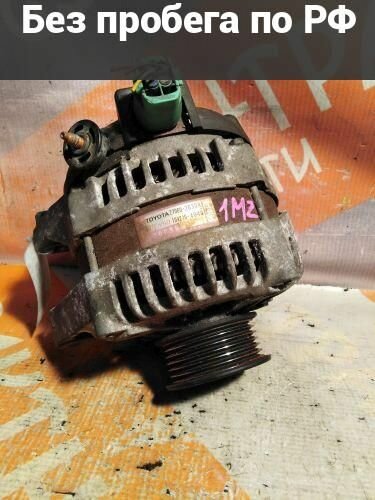Генератор с пробегом Toyota Harrier, Camry, Windom, Kluger V, Highlander, Es300, RX300 MCU30W