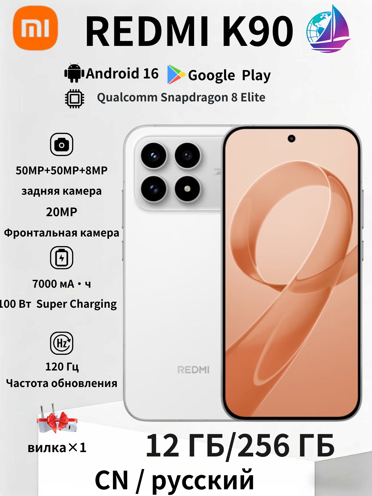 XIAOMI Смартфон Redmi K90 5G, 12/256 ГБ Snapdragon 8 Elite, IP68/IP69K,7100mAh, Hyper OS3.0 CN/белый