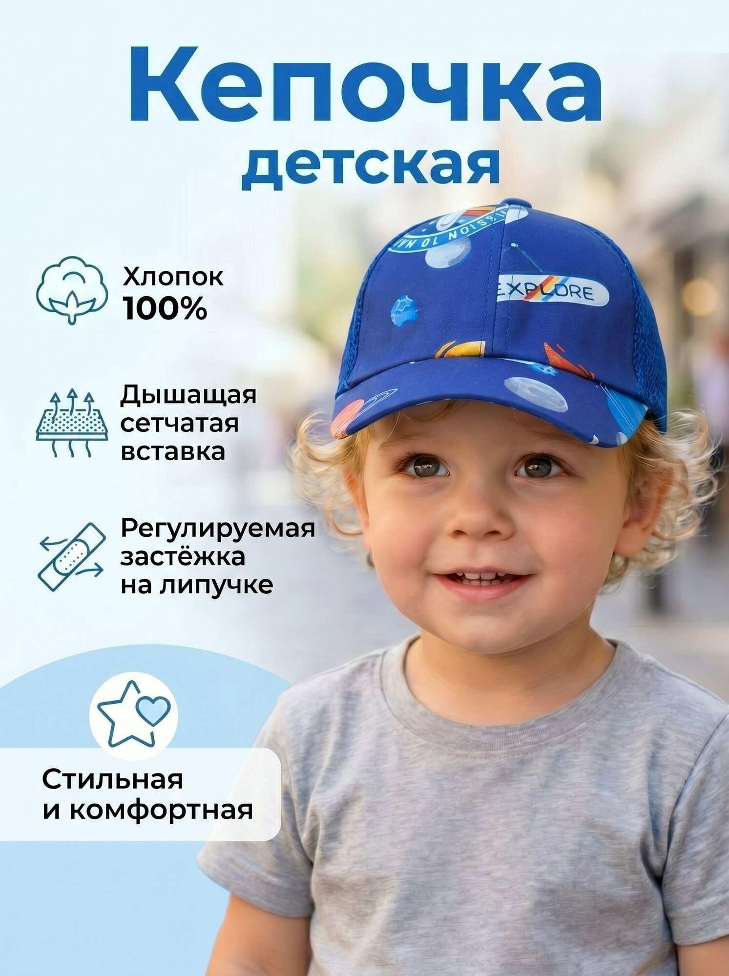 Бейсболка  Спортивный для мальчиков