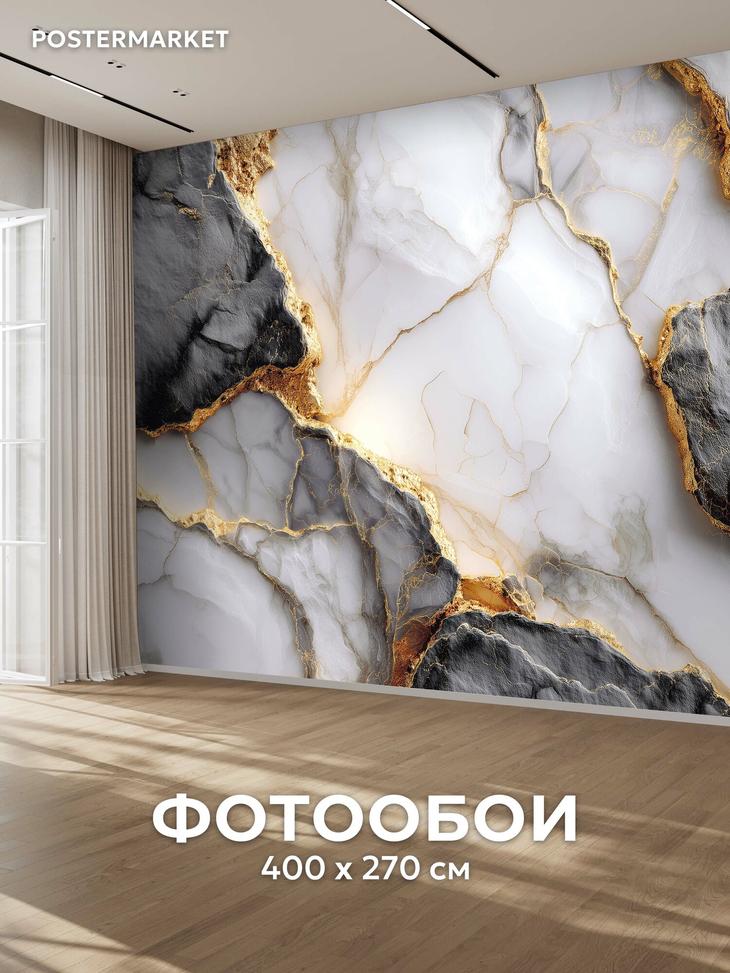 Фотообои на стену Postermarket "Мрамор"400*270 см флизелиновая основа, виниловое покрытие
