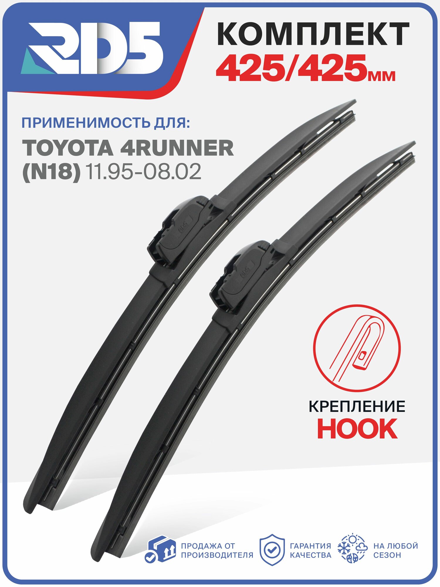 3E425425-k4. Дворники Toyota 4Runner (N18) 11.95-08.02. Комплект бескаркасных щеток стеклоочистителя Тойота 4 Раннер; Тойота Фораннер