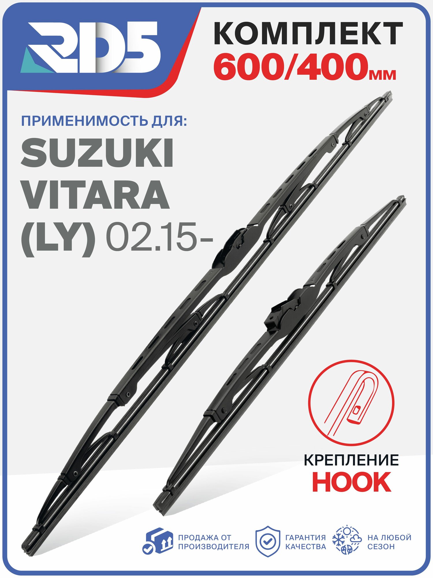 3T600400-k56. Дворники Suzuki Vitara (LY) 02.15-, Комплект каркасных щеток стеклоочистителя Сузуки Витара