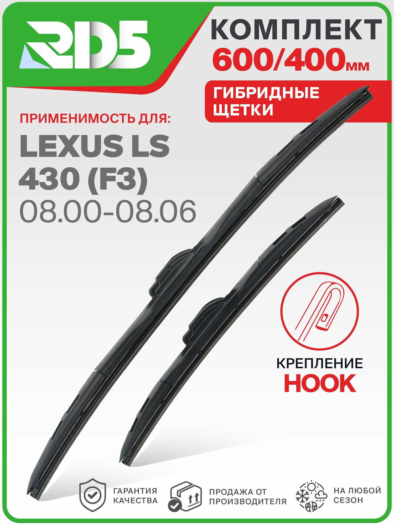 IX600400-k28. Дворники Lexus LS 430 (F3) 08.00-08.06, Комплект гибридных щеток стеклоочистителя Лексус ЛС 430