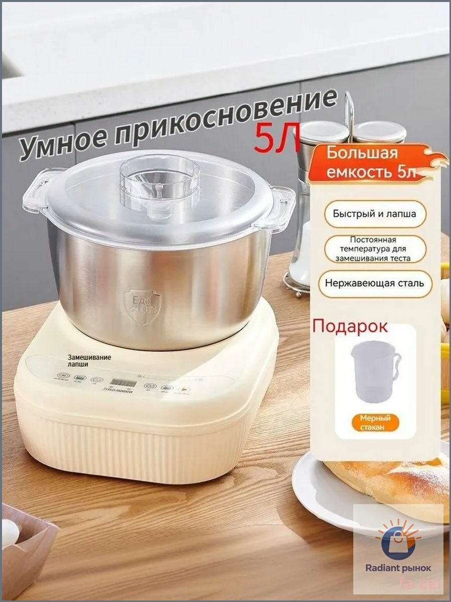 Планетарный миксер jdANTqAq-nkb7, 220 Вт