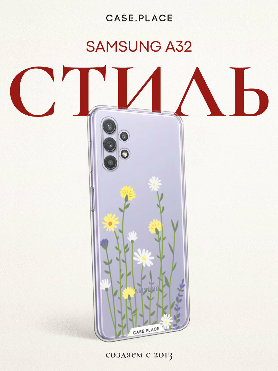 Чехол на Samsung Galaxy A32 / Самсунг Галакси А32 с принтом "Пучок полевых цветов", прозрачный