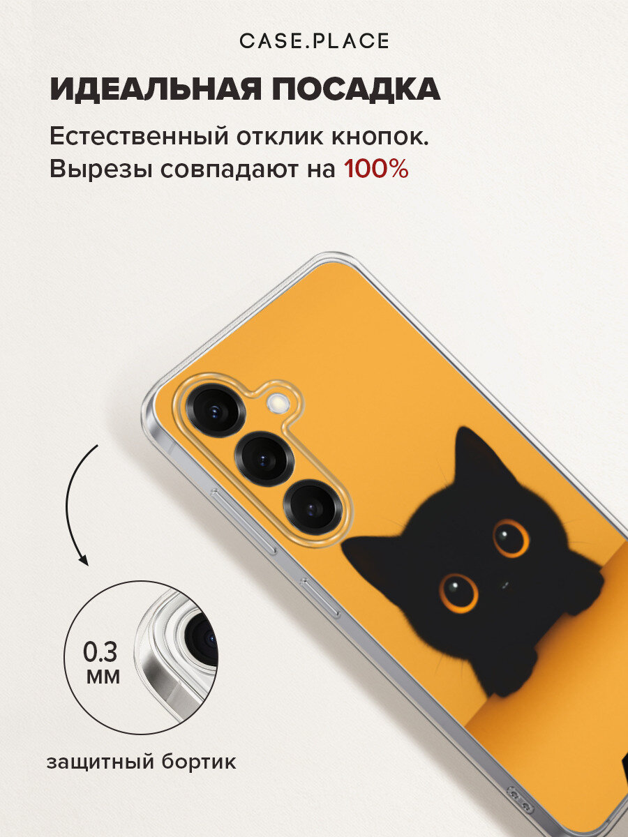 Чехол на Samsung Galaxy S25 / Самсунг S25 с принтом "Контрастный котик" — фото 1