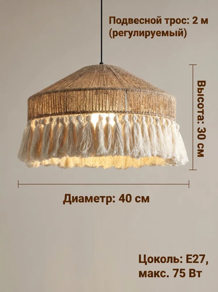 Люстра, E27, 75 Вт, плетеный светильник в стиле бохо, бежевый, 400x400x300 мм — фото 1