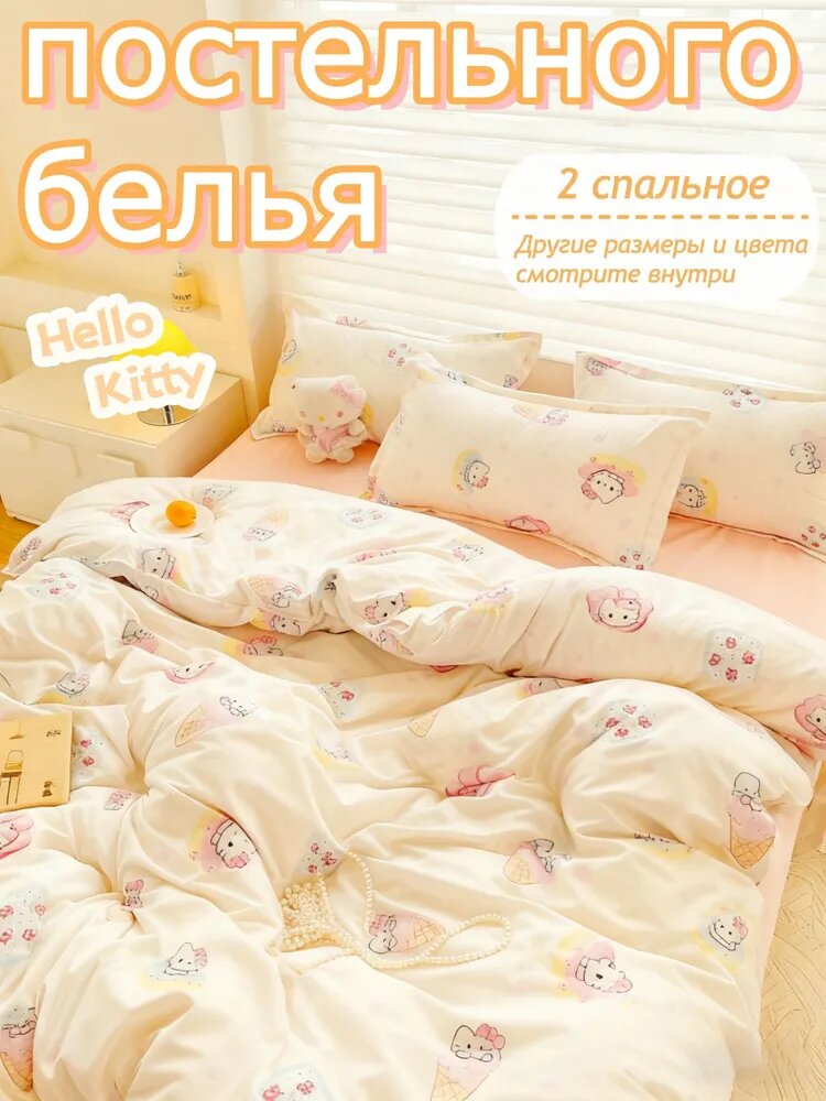 Комплект постельного белья, Вареный хлопок, Семейный, наволочки 48x74