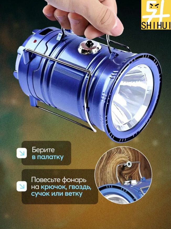 Кемпинговый фонарь — фото 1