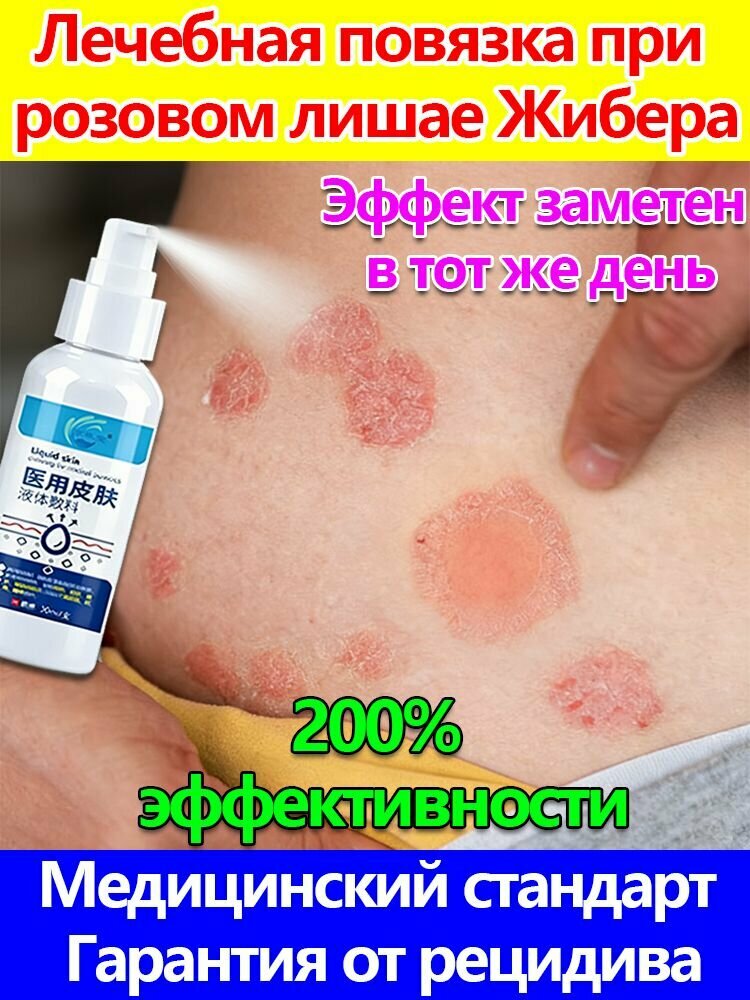 Концентрат для ухода за кожей, 30 мл