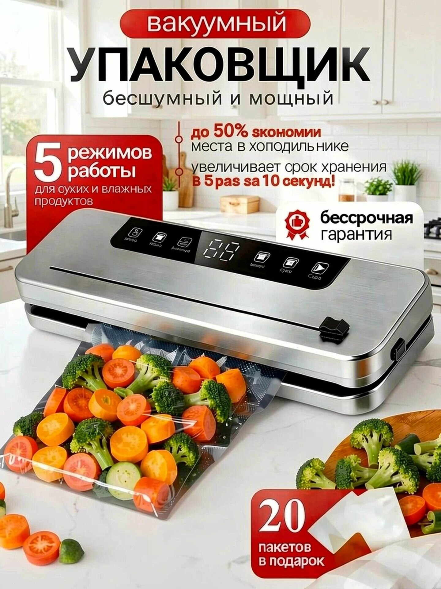Вакууматор для продуктов вакумный упаковщик су вид, запаиватель пакетов ручной для жидкости