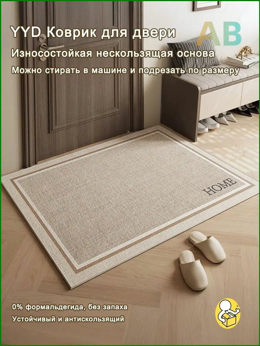 YYD Carpet Коврик придверный Ковролин YYD Бельгийский ворсовый ковролин 80x120 см