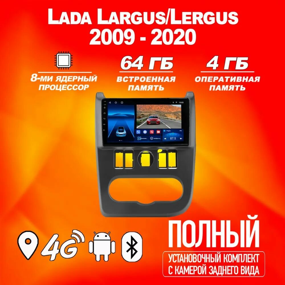 Штатная магнитола TS18 Pro/4+64GB/Lada Largus Black/ Лада Ларгус Черный/ Черная рамка для Лады Ларгус магнитола Android 10 головное устройство мультимедиа