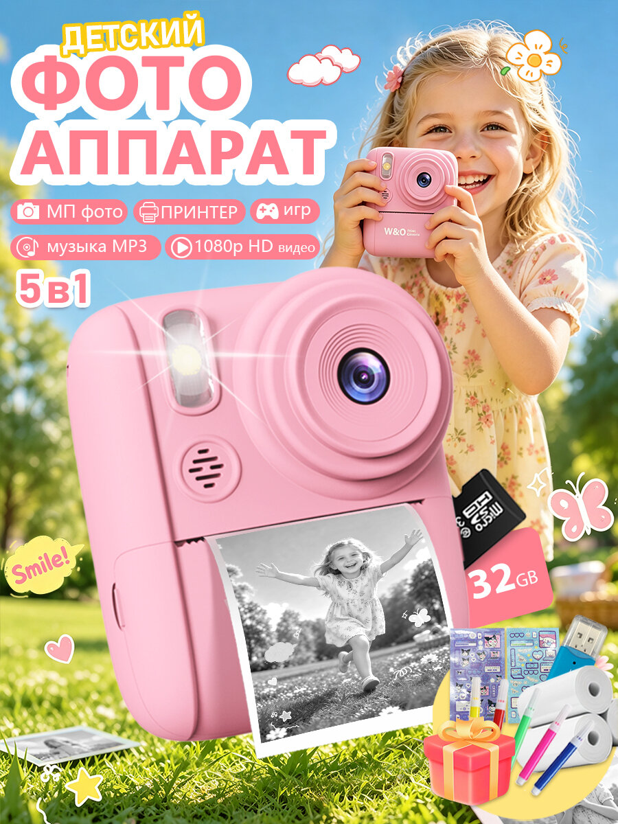 Детский фотоаппарат моментальной печати, встроенные игры, MP3 плеер, печать фото с телефона