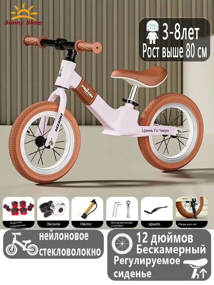 Беговел, 3-8 лет, Рост от 80 см, 12 дюймов, беговел для обучения, магниевый сплав