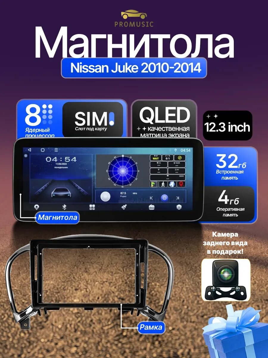Магнитола TS18 PRO Nissan Juke 2010-2014 12.3 дюйм 4+32