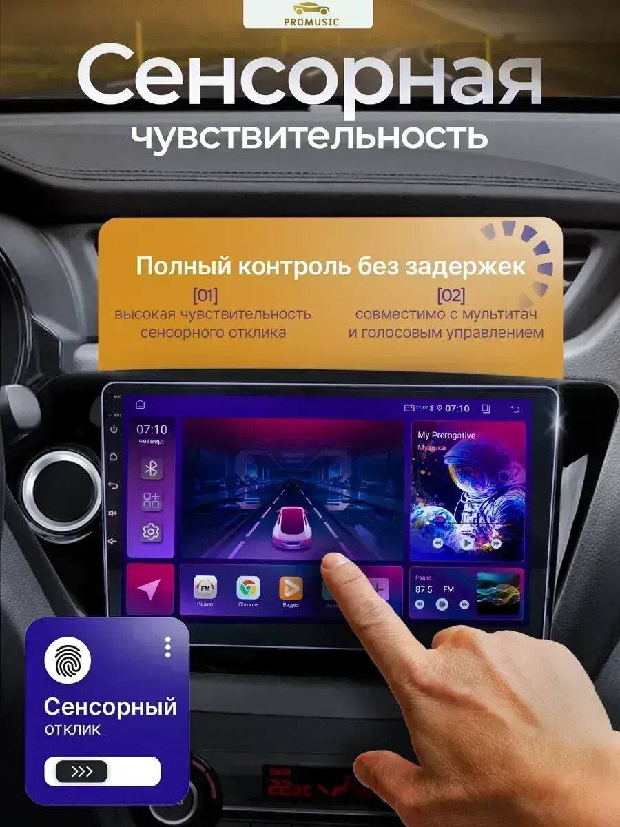 Защитное стекло — фото 1