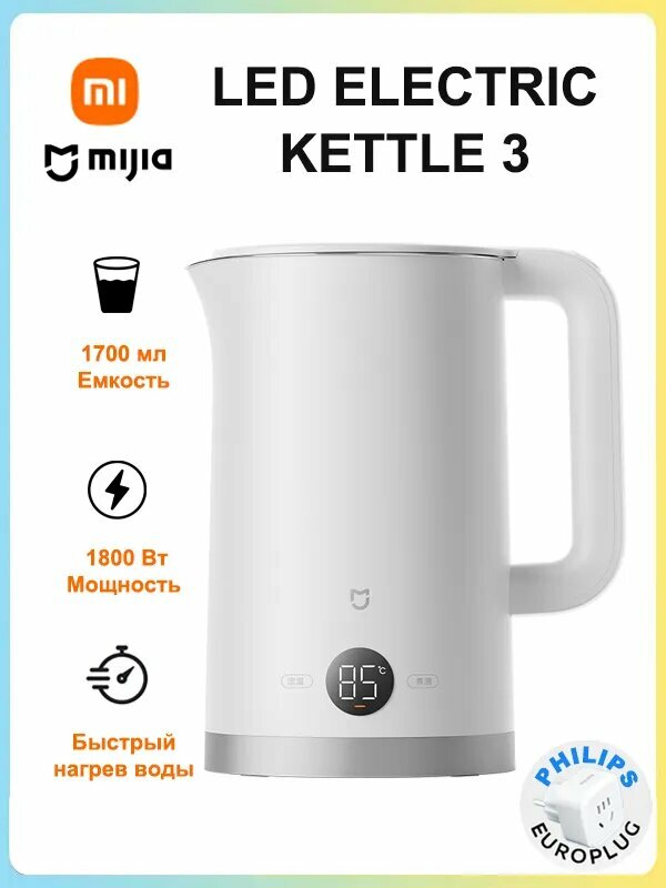 Redmi Электрический чайник Mijia LED Electric Kettle 3 MJHWSH04YM Вкладыш из нержавеющей стали 316L, слоновая кость, темно-бежевый