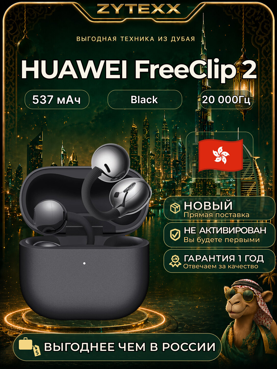 Беспроводные наушники Huawei FreeClip 2 (Black|Черный) Регион - HK