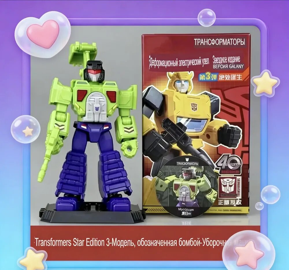 Серия игрушек студии Transformers от Hasbro Transformers Toys: Роскошные трансформеры: Уборочная машина