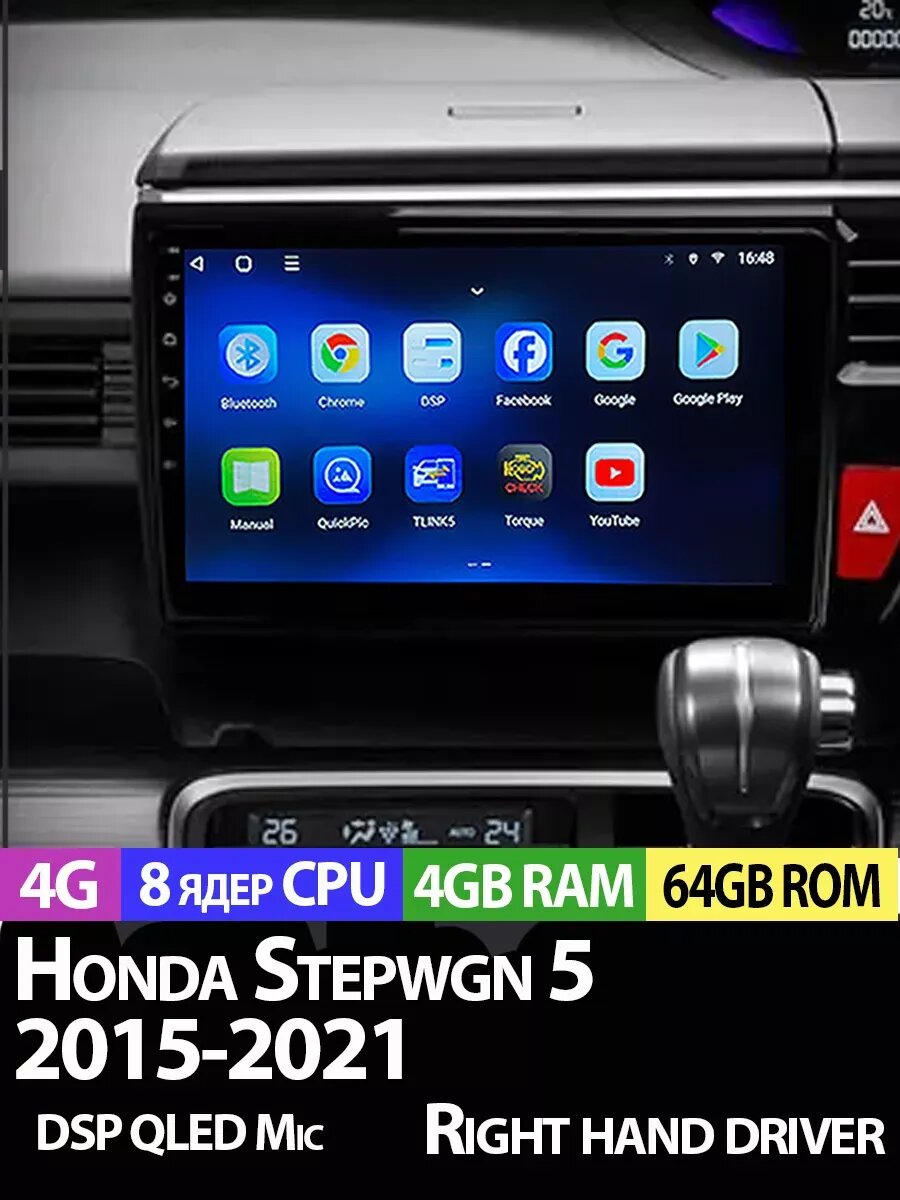 Магнитола TS18 PRO Honda Stepwgn 5 2015-2021 4/64