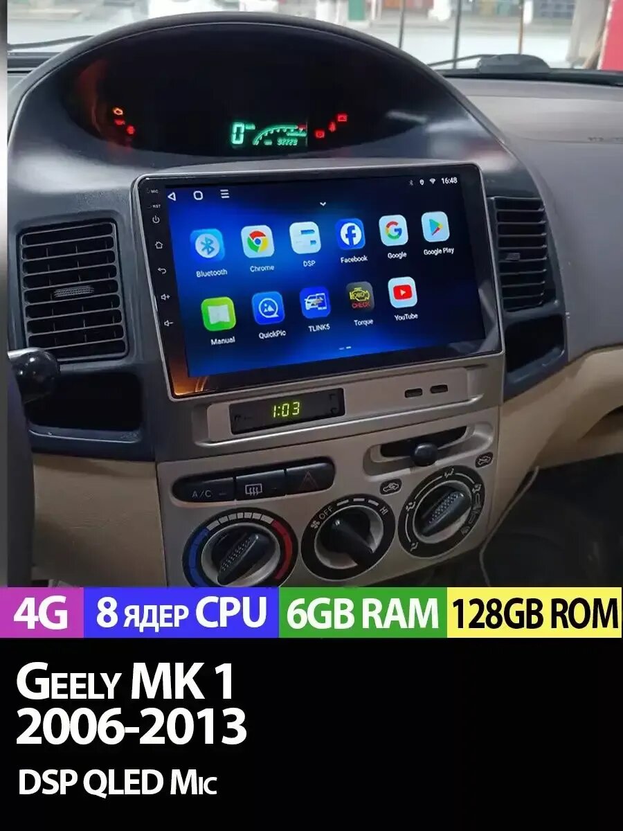 Магнитола TS18 PRO Geely MK 1 2006-2013 6/128 Gb