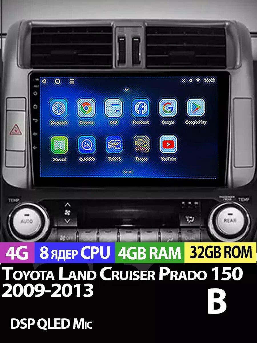 Магнитола TS18 PRO Toyota Land Cruiser Prado 2009-2013 4/32Gb, Bluetooth, FM/AM, GPS