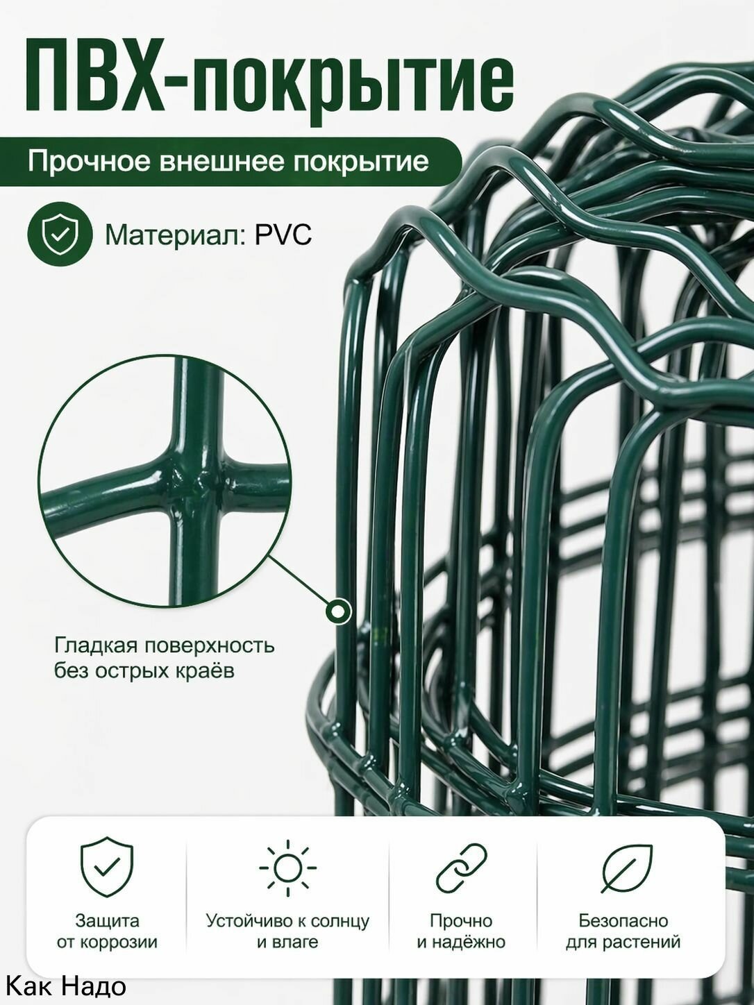Решетка для забора — фото 1