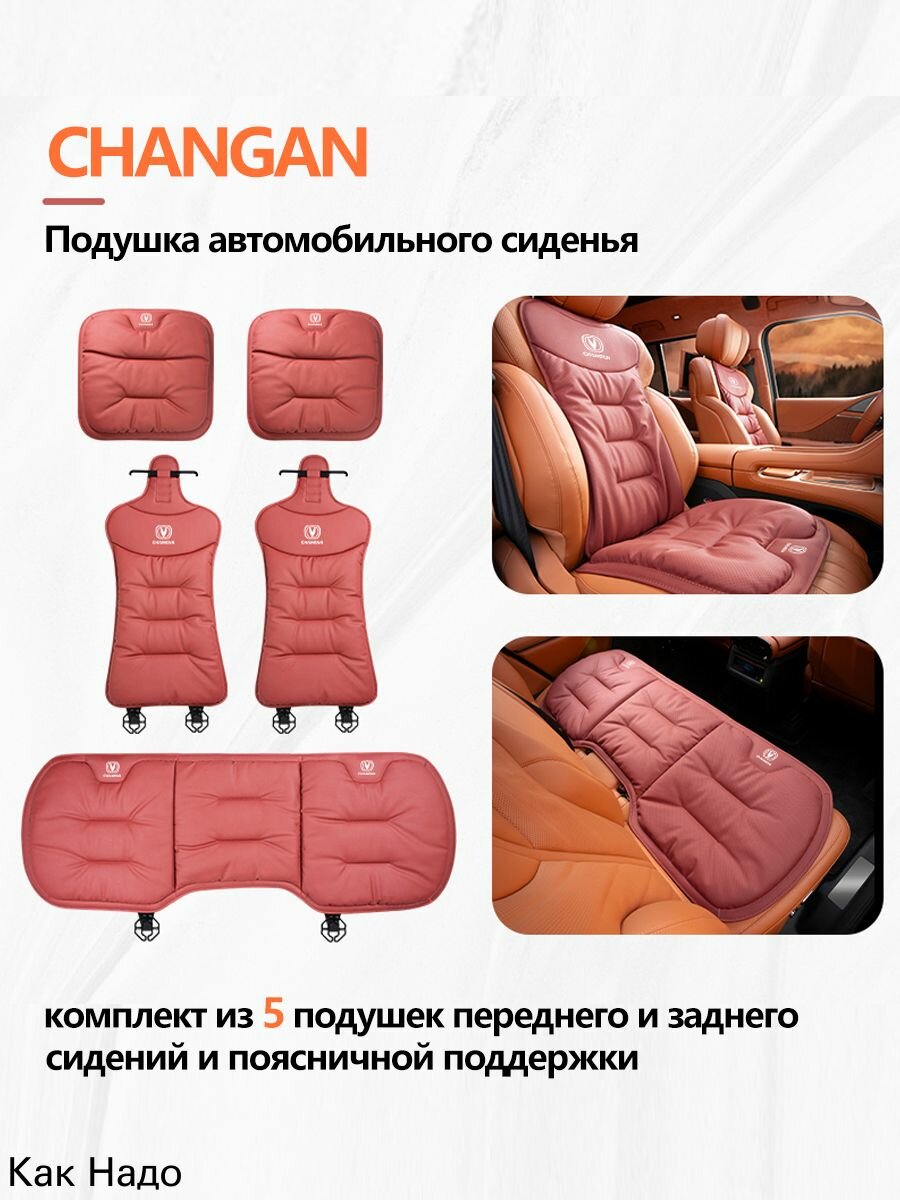 Автомобильный чехол на Задние сиденья, Передние сиденья, Экокожа, 5 шт.