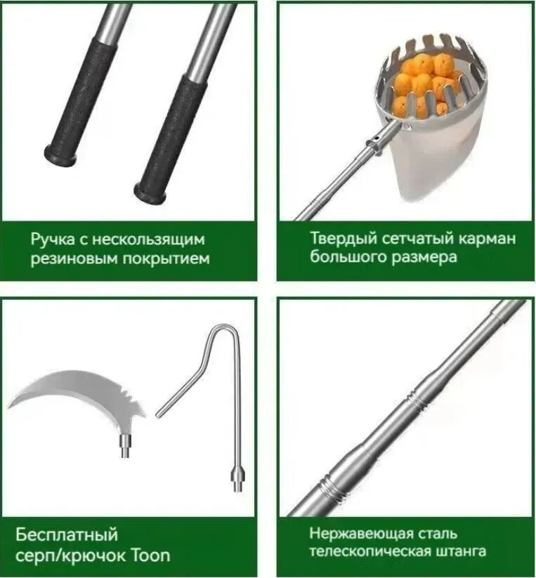 Телескопический плодосборник для высоких деревьев 3 метра, сборщик фруктов, вес 820 г, длина 3.01 м — фото 1