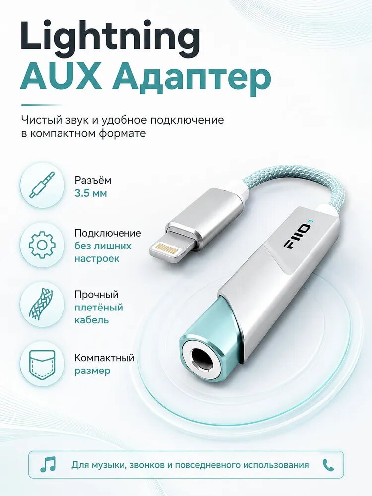 JadeAudio KA11 Lightning - 3,5 мм USB адаптер DAC усилитель для iOS