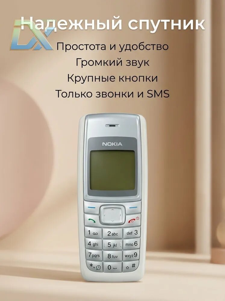 Мобильный телефон Nokia 1110, белый, 2G, крупная клавиатура, для пожилых людей, 1 SIM