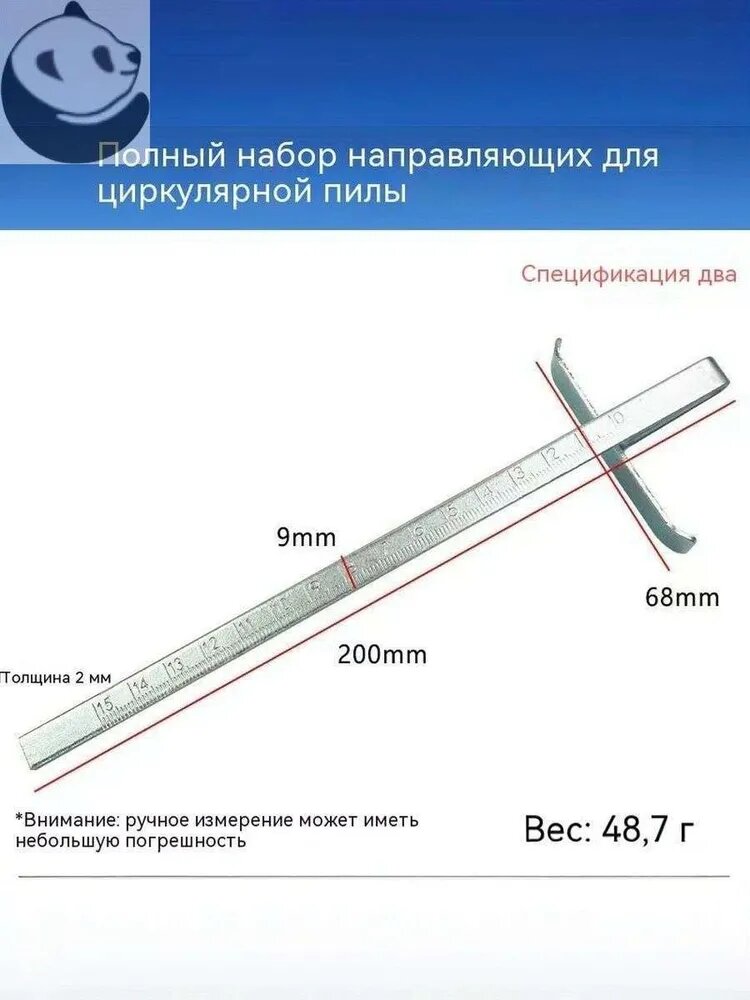 Линейка с разметкой. Направляющая Параллельный упор для циркулярки, лобзика, циркулярной дисковой пилы