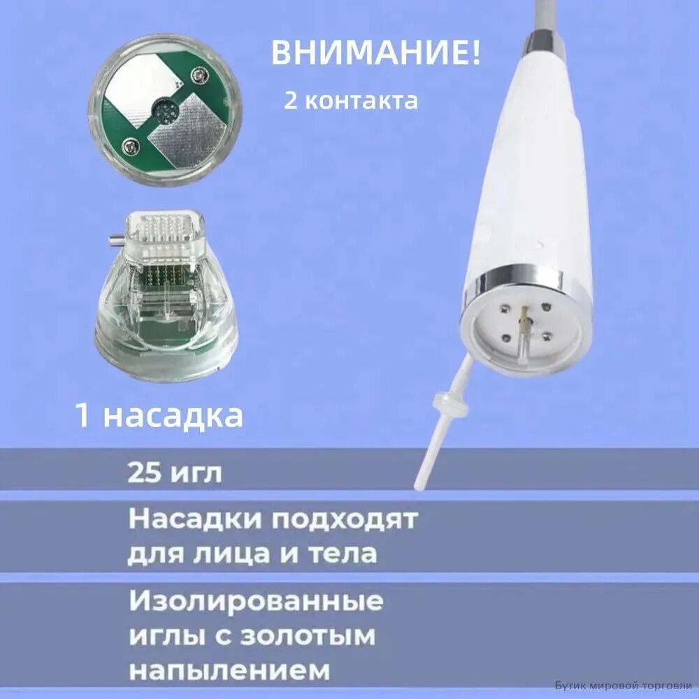 Сменный картридж микроигольчатого RF-лифтинга, 25 игл, для ухода за кожей лица и шеи